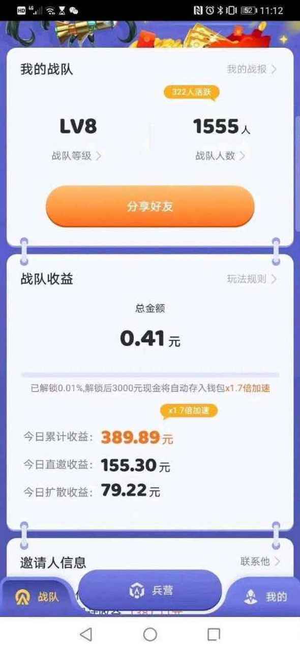 阿里巴巴赚钱游戏