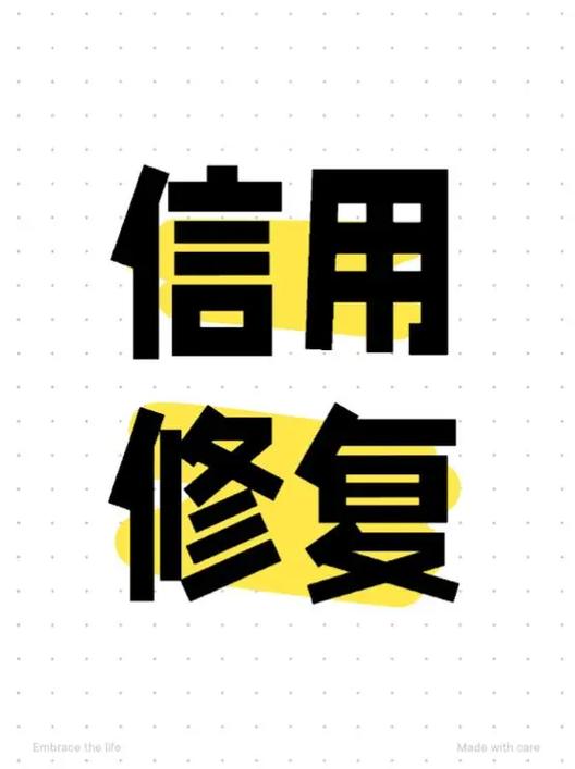 怎么恢复自己的征信图标