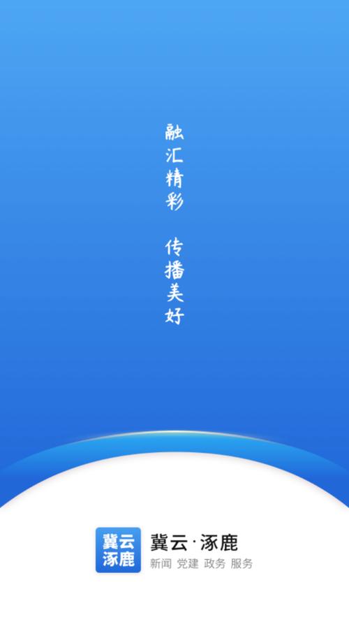 冀云通讯录软件下载