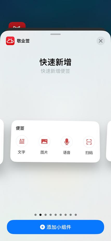 手机软件怎么显示在桌面上截图