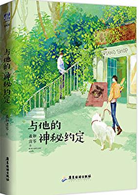 彩虹色暗恋全文免费阅读图标