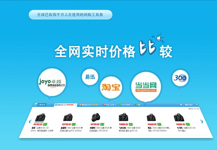 口袋比价图标