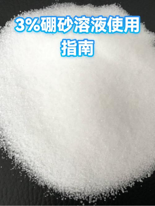硼砂水是干什么用的图标