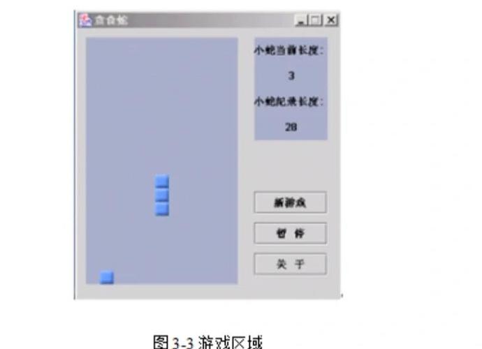 贪吃蛇怎么变大按键截图