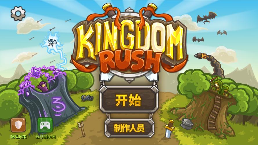 无需安装软件的破解版王国保卫战截图