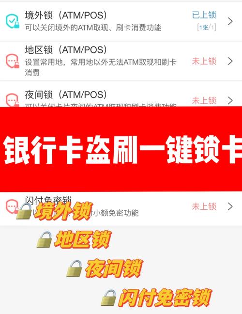 去银行解锁要带什么图标