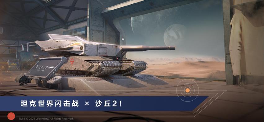 闪电战 游戏