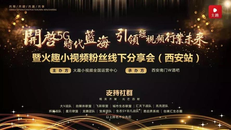 火趣小视频官方客服图标