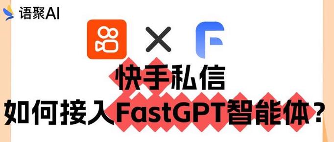 快手私信每天限制多少图标