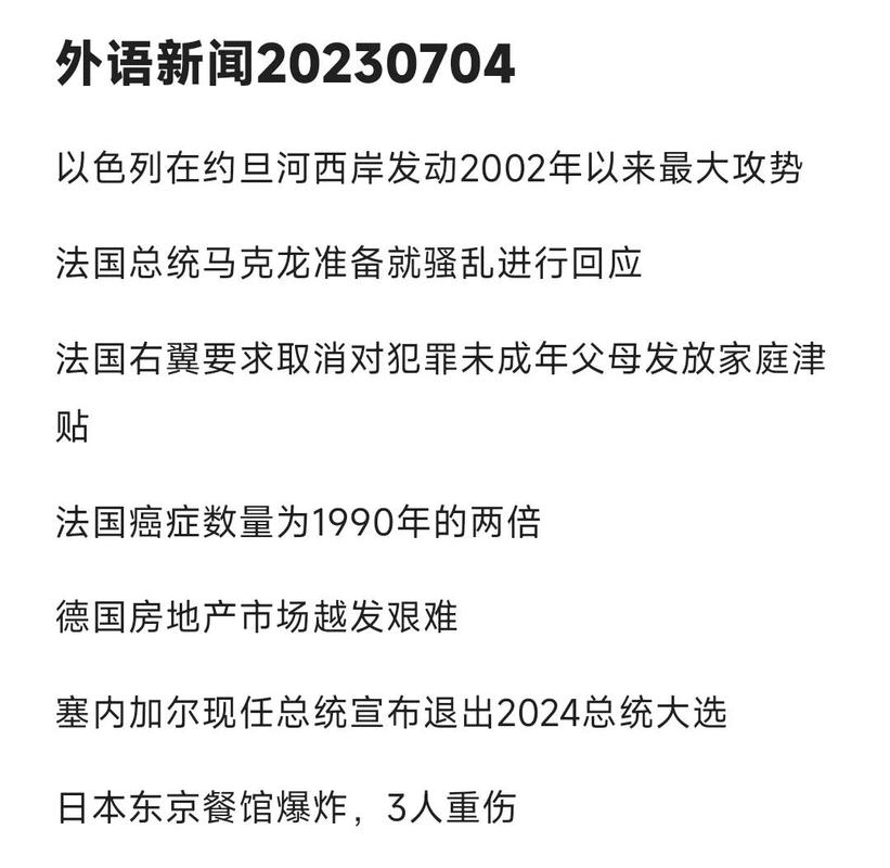 开创国际最新消息图标
