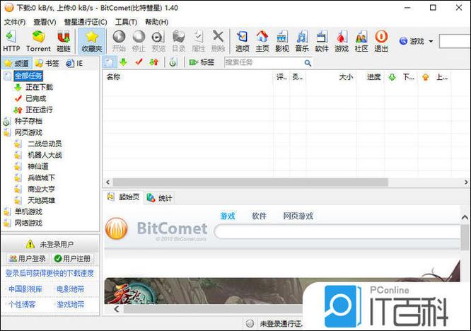 比特彗星能用吗图标