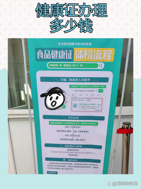 健康证有什么用途