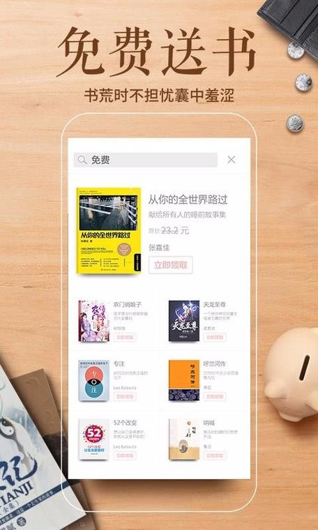 多看阅读app的分类图标