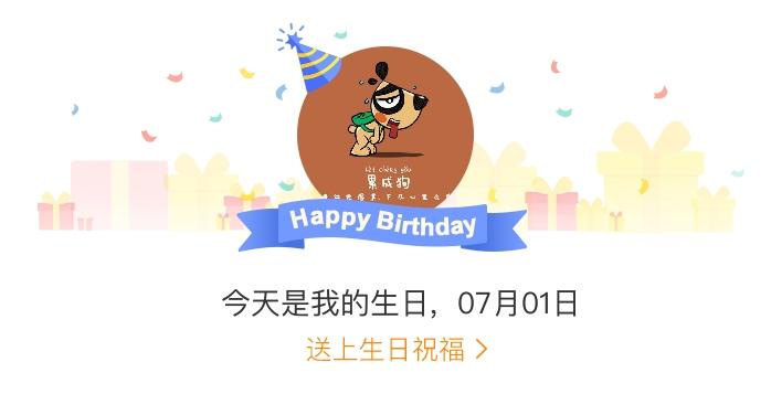 派派35级后就没红包了截图