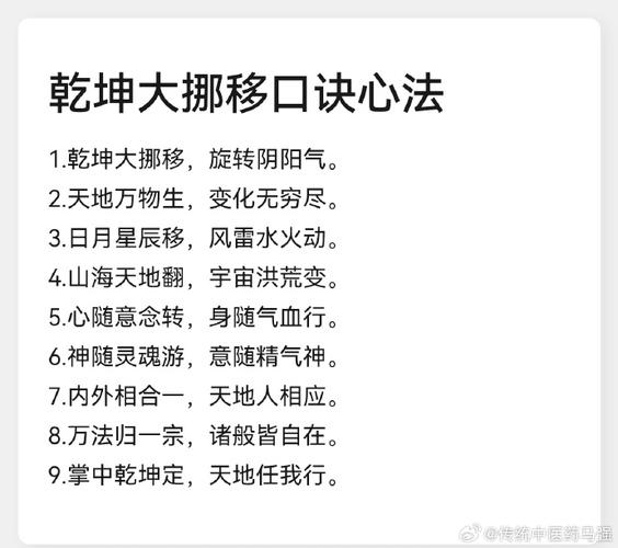什么是乾坤挪移法门图标
