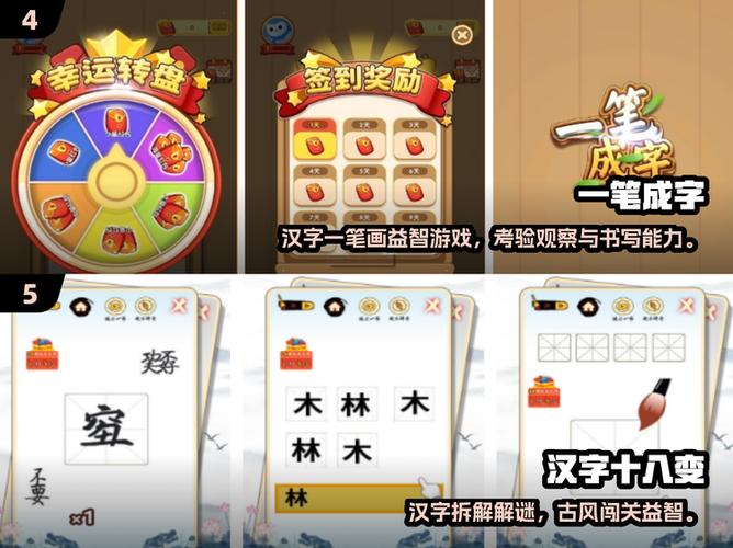 加一笔变新字游戏在哪里玩截图