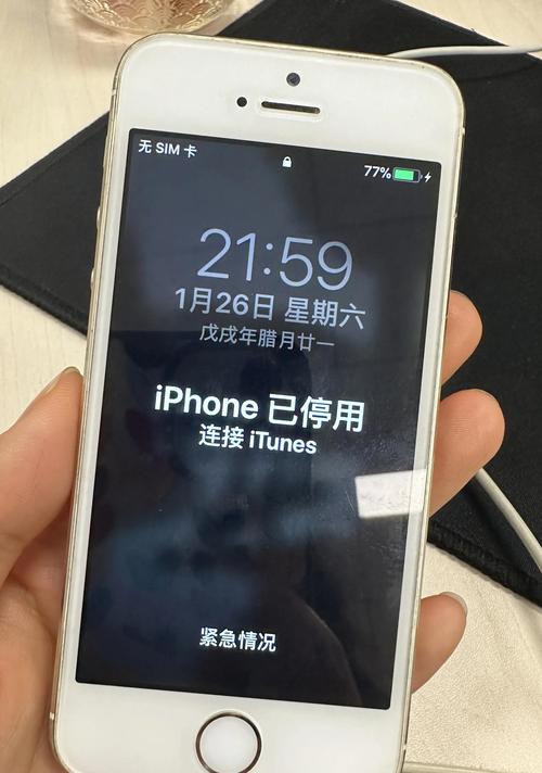 苹果无法强制关机图标