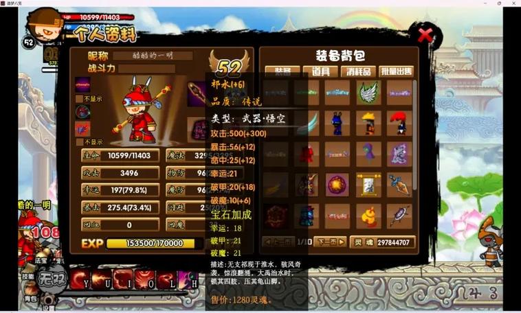 造梦西游八荒湮隳手机版图标