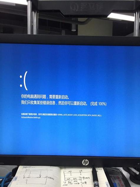电脑一玩cf就蓝屏图标