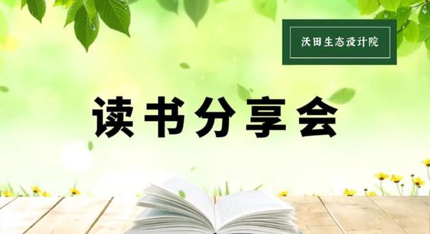 读书分享图标