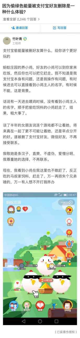 支付宝删掉好友还能偷能量吗图标