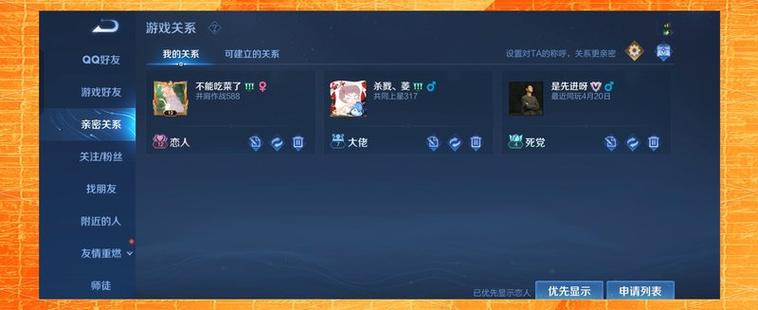 快手亲密关系多少级不能解绑图标