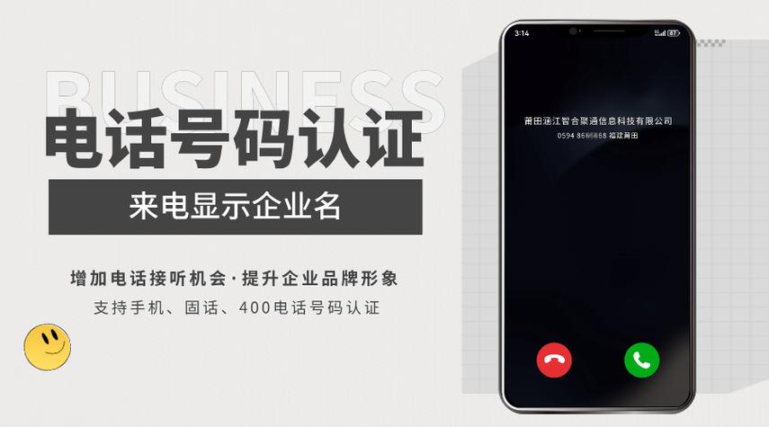 号码认证平台官网截图