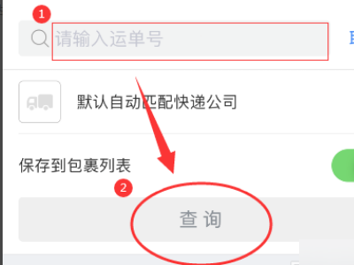 在拼多多买东西给别人能查出来吗截图