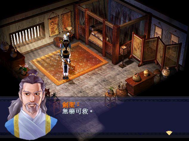 新仙剑奇侠传1无尘剑图标