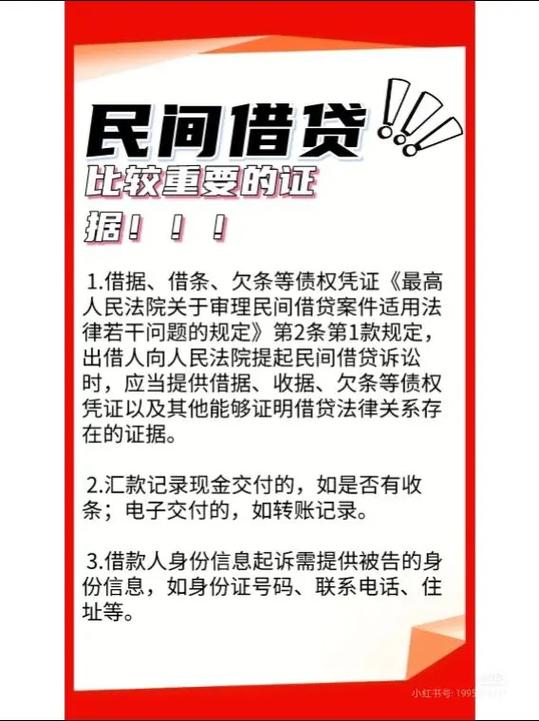 借出去的钱怎么要回来图标