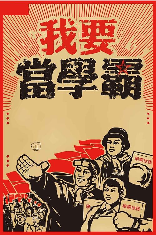 我是学霸图标