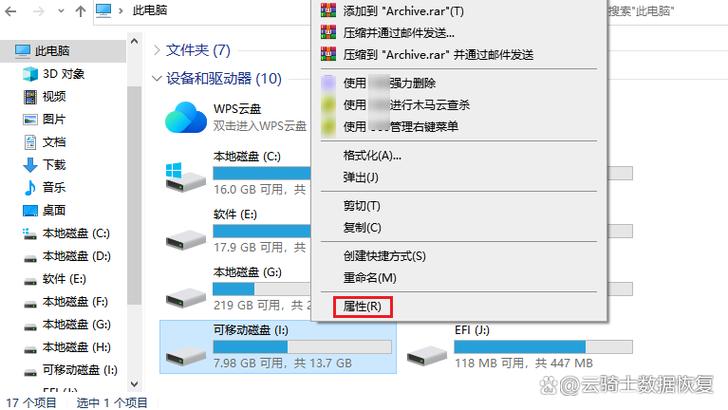 u盘刚存的东西突然消失图标
