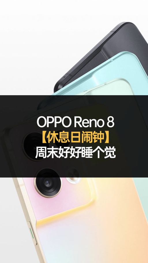 oppo手机闹钟下载图标