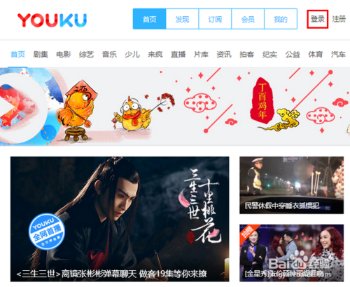 优酷在线看视频完整版图标