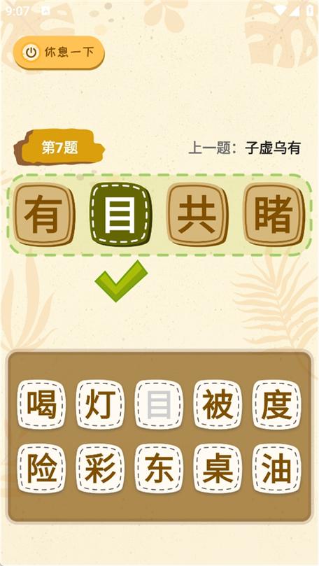 成语接龙快速查询图标