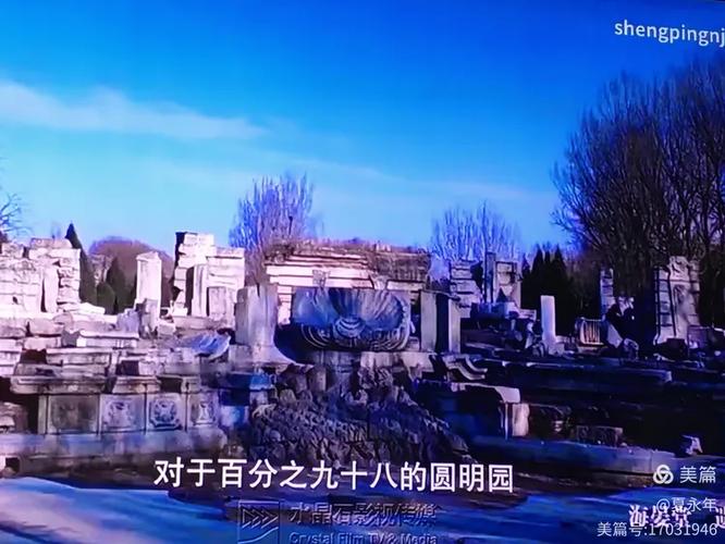 圆明园1772年图标