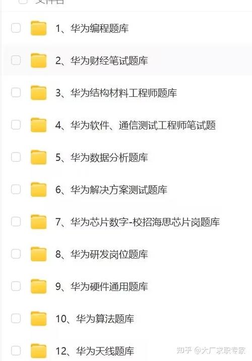华为机考一般考什么截图
