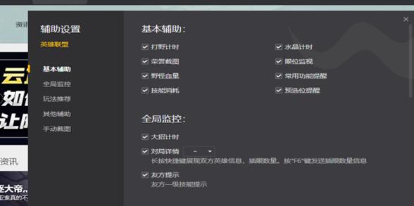 wegame英雄联盟辅助功能截图