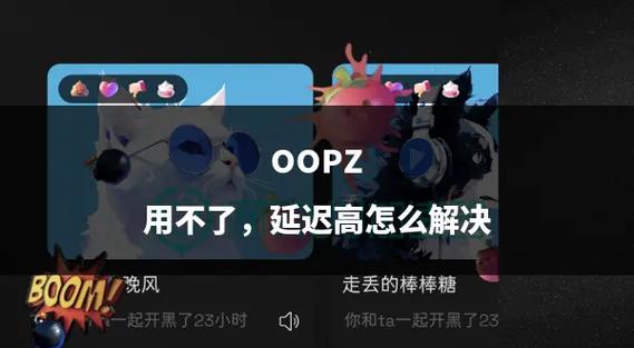 oopz开麦会有游戏声音图标