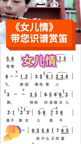 小笛教学识简谱图标