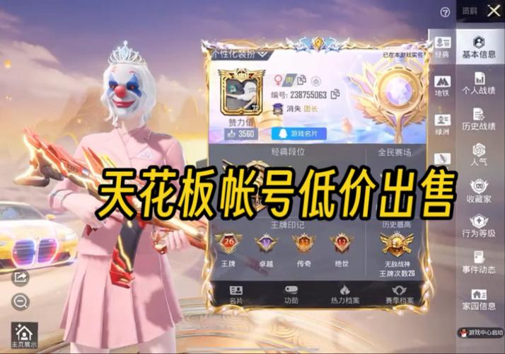 和平精英单字id没人取的可复制图标