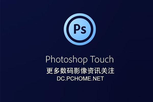 pstouch安卓版图标