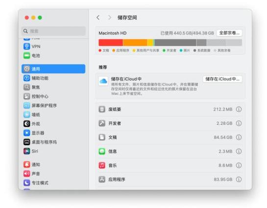 苹果储存空间icloud云盘清理截图