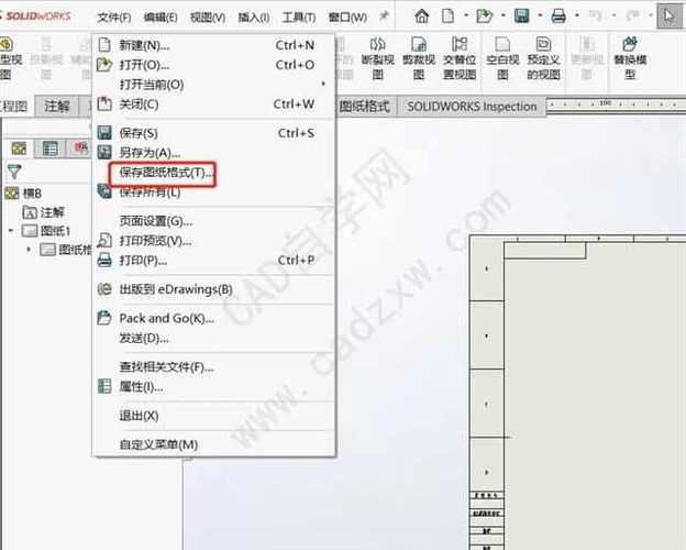 sw保存格式图标