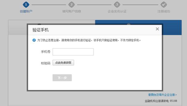 企业支付宝账号怎么注册图标