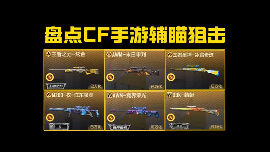 cfm打狙要开辅瞄吗截图
