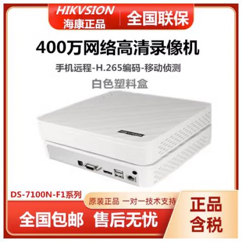 海康录像机怎么连接手机上看