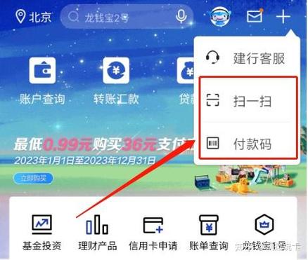 建行龙支付解绑图标