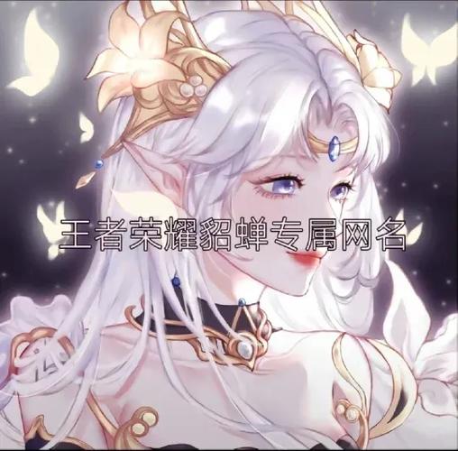 王者荣耀竖排昵称代码复制图标