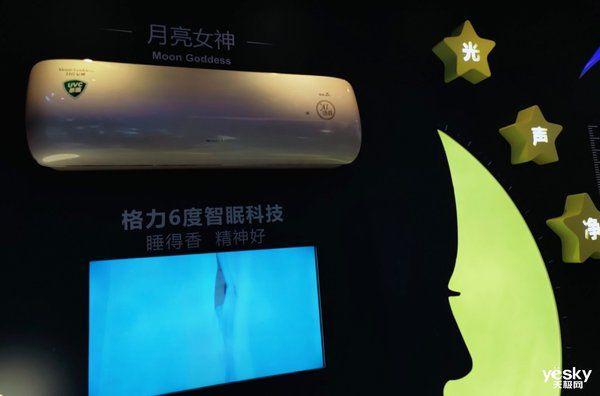 空调上显示月亮的标志是干嘛的